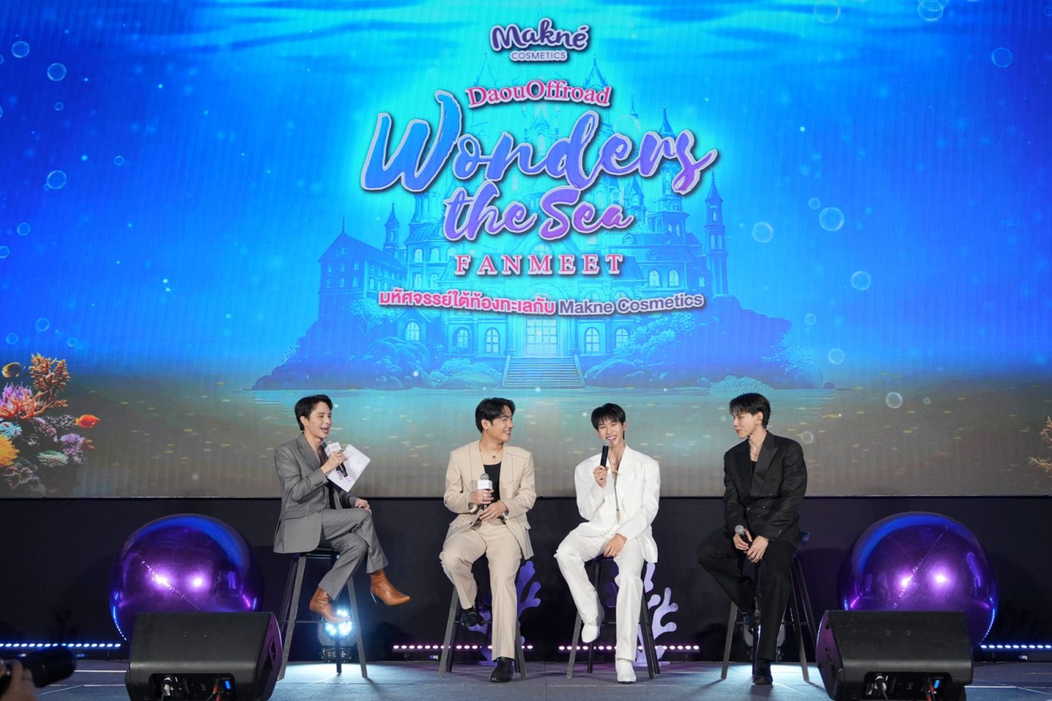 “ต้าห์อู๋-ออฟโรด” เสิร์ฟโมเมนต์ความสุขสุดฟินในงาน “Makne Cosmetics x ...